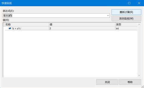 Visual Studio 调试系列6 监视变量使用监视窗口和快速监视窗口 腾讯云开发者社区 腾讯云