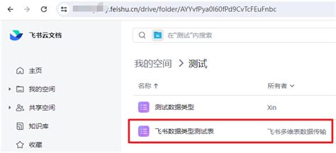飞书api 2 2:如何使用 Api 建多维表飞书多维表格api Csdn博客 飞书api 2 2:如何使用 Api 建多维表飞书多维表格api Csdn博客