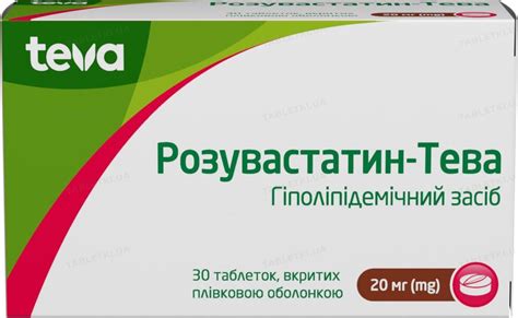 Розувастатин-Тева таблетки, п/плен. обол. по 20 мг №30 (10х3) 31346 ...