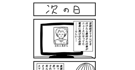 オリジナル 落書き16 ふぁぼたんのマンガ 漫画 四コマ漫画 Pixiv