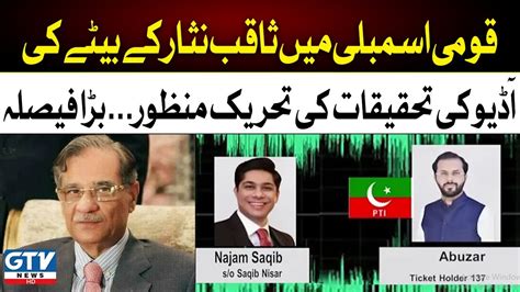 Saqib Nisar In Trouble Investigation Motion Accept In National