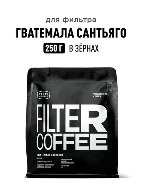 Кофе в зернах Tasty Coffee (Вкусный Кофе) – купить зерновой кофе на ...