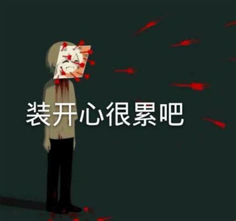 扎心配图图片 扎心图片带文字的图片 配图网