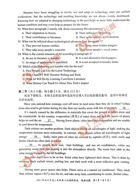 深圳二模2023答案及试卷全科汇总（已更新） 高考100