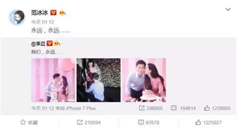 李晨送范冰冰30万美元求婚娃娃！婚后就是巨额保单财经头条