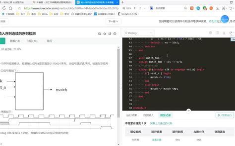 Fpga数字ic牛客网verilog刷题进阶版01 状态机序列检测哔哩哔哩bilibili