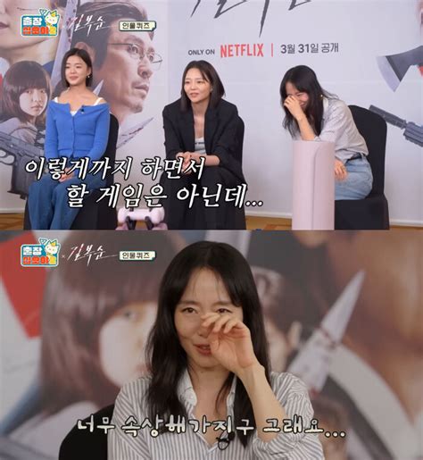 Jeon Do Yeon Sheds Tears While Playing Na Yeong Seoks Tense Game