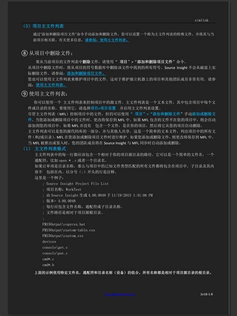代码管理和编辑工具source Insight 40使用介绍source Insight40 Csdn博客
