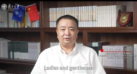 2023年复旦生命科学国际暑期学校开幕