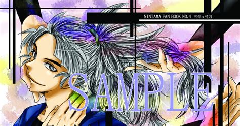 忍fes5 忍フェス新刊サンプル＋通販について（追記） 高階ユイトのマンガ 新刊サンプル 忍玉 腐 通販の予定はありますか