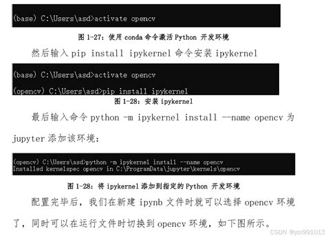 机器学习环境配置pip Install Ipykernel Csdn博客