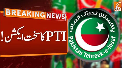 Pti Strict Action Breaking News Gnn Youtube