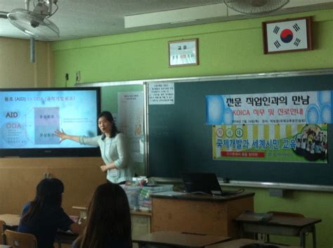 경기국제개발협력센터 이번 주의 핫플레이스 [여기]는 어디일까요 단서1 지구촌에서 꿈을