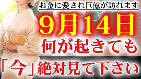 【今日中に見て！】もし逃したら2度とないです。一瞬でも見れたら口座残高がいっぱいになります。お金に愛され、家族とあなたが健康で幸せに過ごせる為