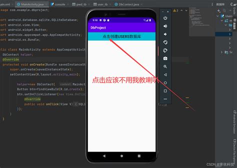 Android Studio 连接sqlite数据库 创建数据库创建数据库表android Studio Sqlite Csdn博客