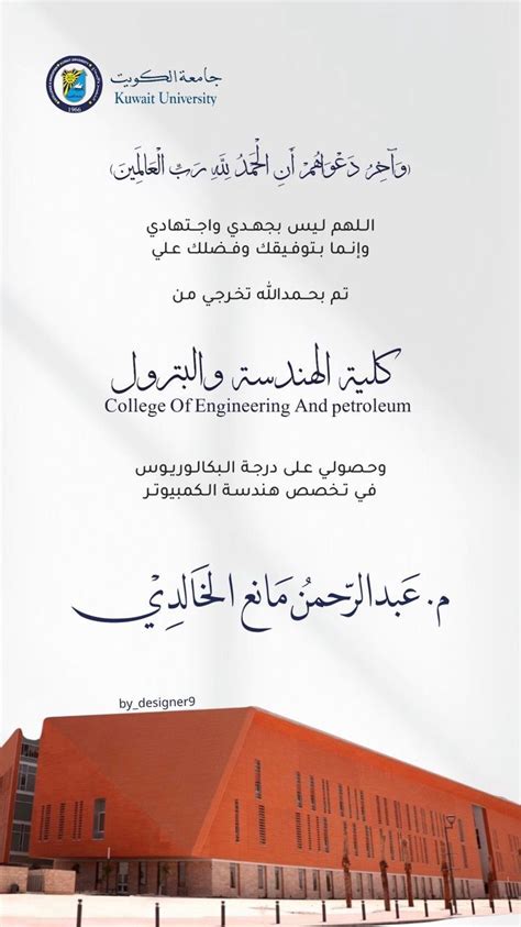 Abdulrahman Alkhaldi On Linkedin Im Happy To Share That Ive
