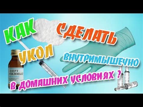 Как правильно поставить укол в ягодицу - МедТело.ру