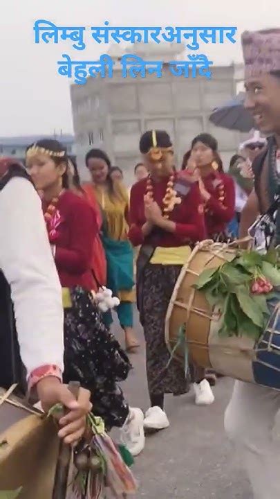 मौलिक कला परम्परा संस्कार संस्कृति हाम्रा पहिचान हुन । Youtube