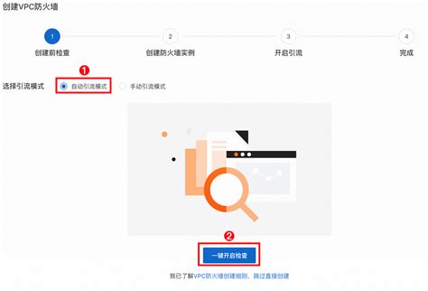 通过云防火墙防护vpc边界流量云企业网cen 阿里云帮助中心