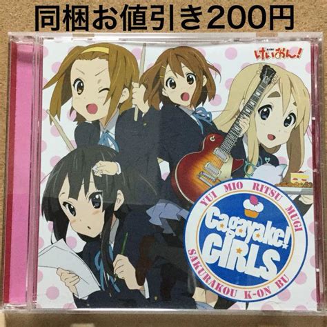 「けいおん」オープニング曲～cagayakegirls桜高軽音部平沢唯 メルカリ