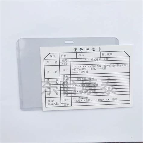 22年版货船客船应变部署表非油船应变部署表船员应变卡中英文防水 阿里巴巴