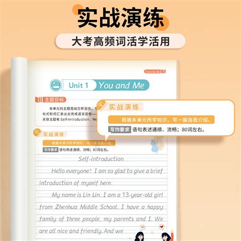 初中衡水体英语作文字帖真的有用吗？如何高效使用提升写作能力？ 作文模板 淘宝好物网