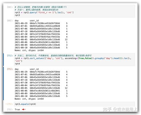 【一点分享】python数据分析（8）：pandas 实现sql的窗口函数，确实更强。 知乎