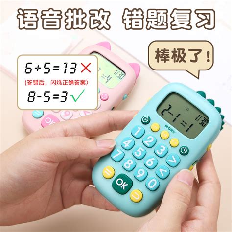 晨光进阶口算练习机训练机儿童智能学习机一到三年级小学生逻辑训练口算器数学宝智能出题加减乘除心算口算机 价格64