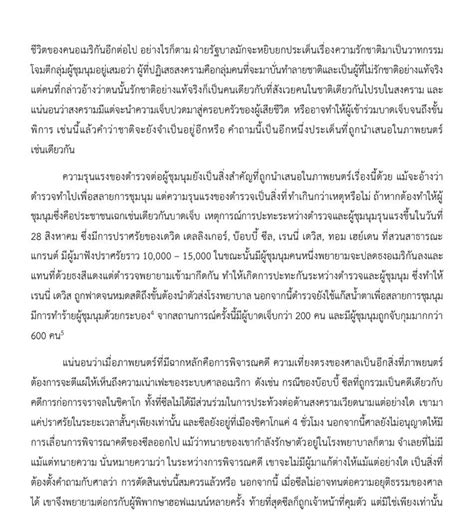 พิสูจน์อักษร ไทย อังกฤษ