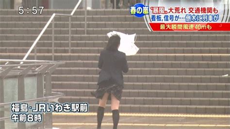 テレ朝のニュース番組でjkのスカートが強風でめくれてパンツ丸見えになる放送事故 みんくちゃんねる