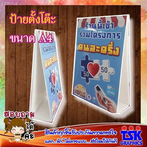 จัดส่งเฉพาะจุด จัดส่งในกรุงเทพฯp004 ป้ายโครงการ คนละครึ่ง ฟิวเจอร์บอร์ด ขนาด A4 ตั้งโต๊ะ หนา 4