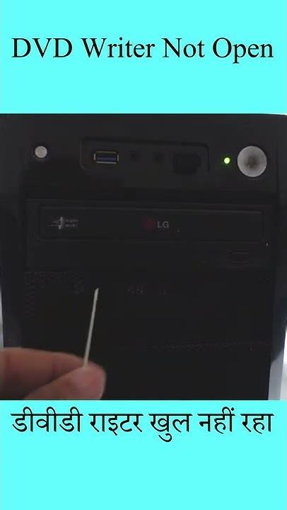 Dvd Writer Not Open Youtube