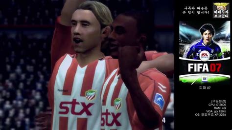 [옛날pc] 피파07 Fifa07 Youtube
