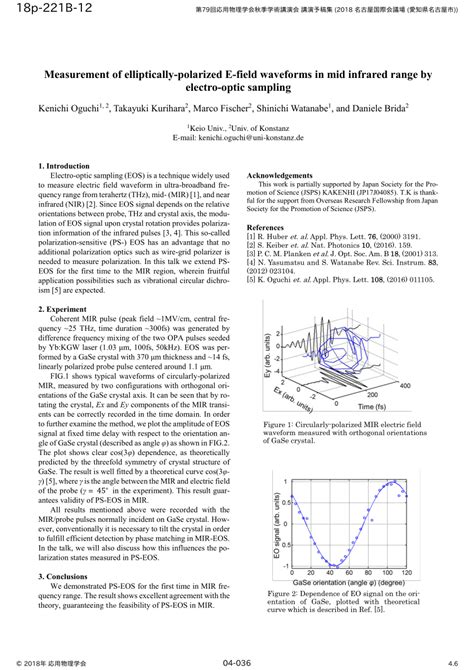 Pdf Measurement Of Elliptically Polarized E Field Waveforms In Mid Infrared Range By Electro