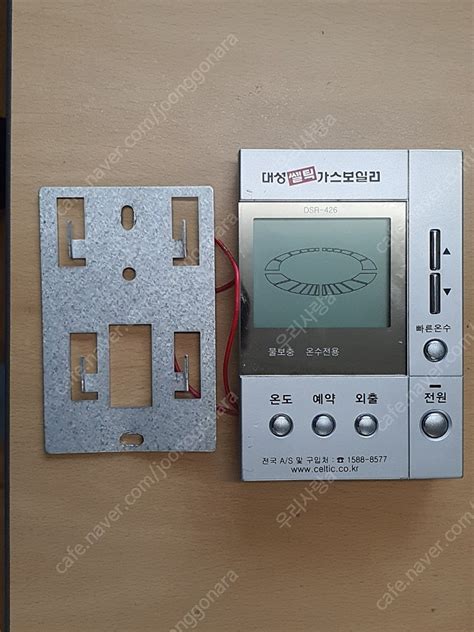대성 셀틱 가스 보일러 온도 조절기 콘트롤러 세탁기건조기 중고나라
