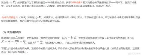 Sar影像处理python代码 Sar成像算法mob64ca1410eb61的技术博客51cto博客