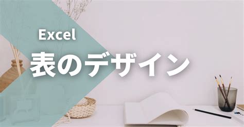 【excel】時間の足し算をするには？