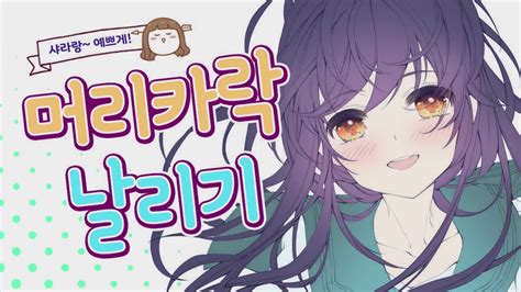 자연스러운 머리카락을 그리는 방법