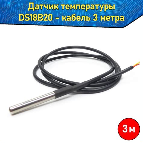 Модуль Датчик Температуры Цифровой Термометр Ds18b20 Герметичный Водонепроницаемый Ip67