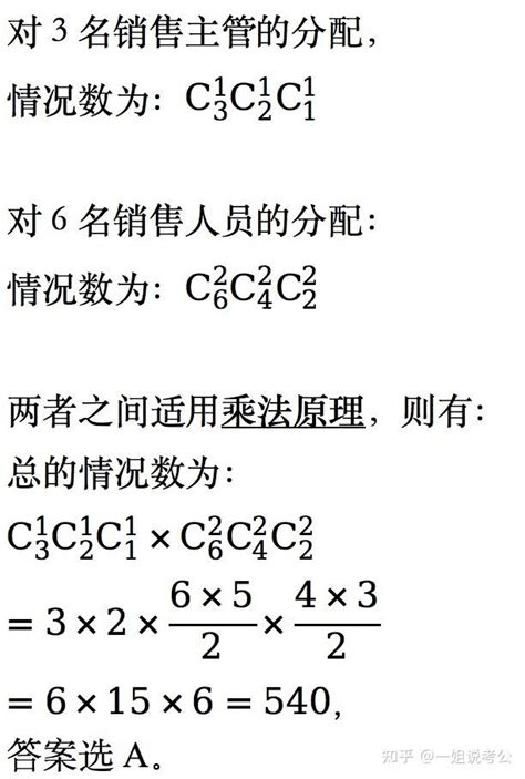 数量关系轻松学 15 高频考点 排列组合 平均分组问题 知乎