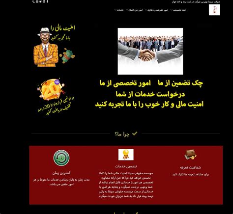 تاسیس شرکت سهامی خاص ثبت سپنتا