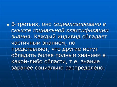 История социологии (неоклассическая социология) - презентация онлайн