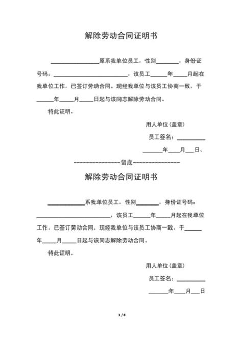 离职证明复印件有效吗