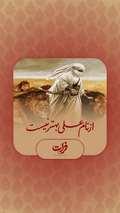 ‎فرات‎ ‎پرسیدن سوال از کسی که در پاسخ به آن اکراه دارد از گناهان