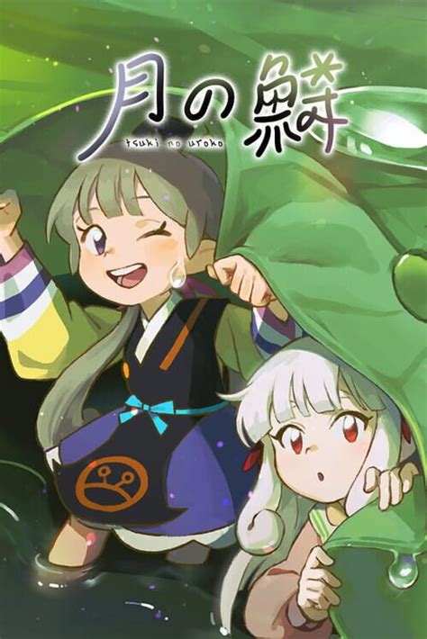 Tsuki No Uroko Tbd