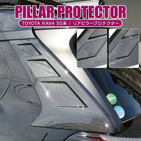 Toyota Rav4 50 Series Pillar Protector Loong Wah Motors Group Limited