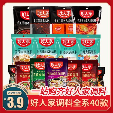 好人家火锅底料老坛酸菜鱼水煮鱼麻辣香锅麻婆豆腐水煮肉片调料虎窝淘