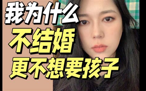 家人希望我以后去父留子，还说帮我带孩子 借我300去洗牙 借我300去洗牙 哔哩哔哩视频