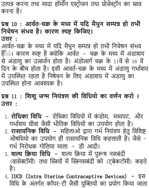 Ncert Solutions For Class 10 Science Chapter 8 How Do Organisms