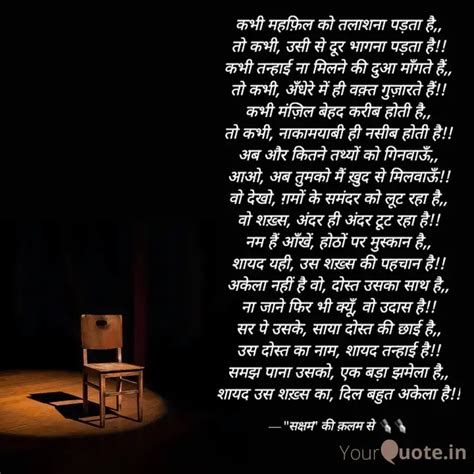 कभी महफ़िल को तलाशना पड़त Quotes And Writings By Saksham Tripathi
